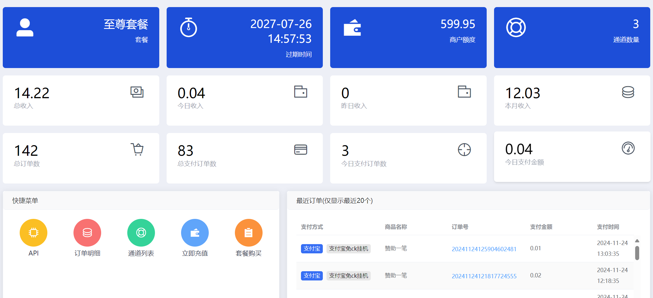 XArrPay 支付系统